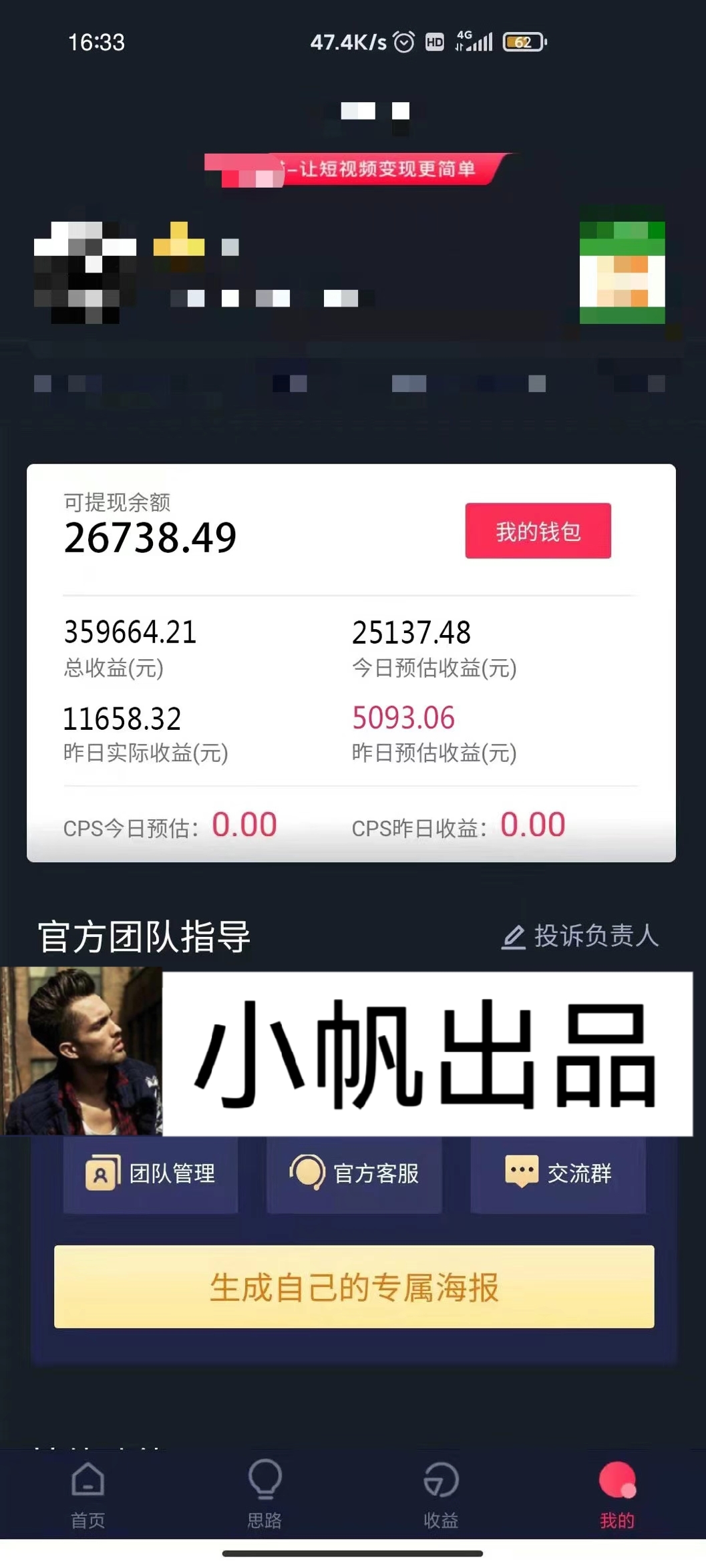 抖音小程序最新玩法,日入500不是梦其他 小火花自媒体资源市场